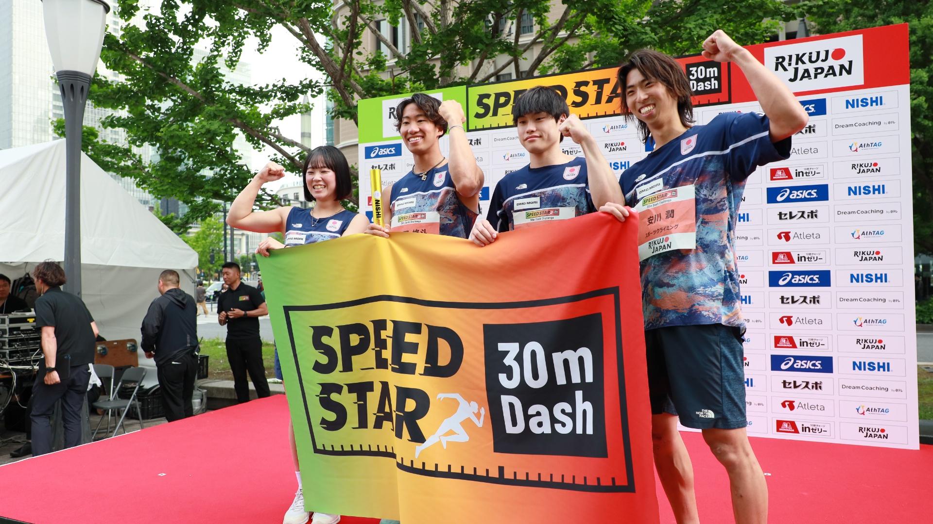【速報】東京駅前がスピードの聖地に！SPEED STAR 30m Dash Challengeを開催｜五輪メダリストや企業17社が全力疾走 ...