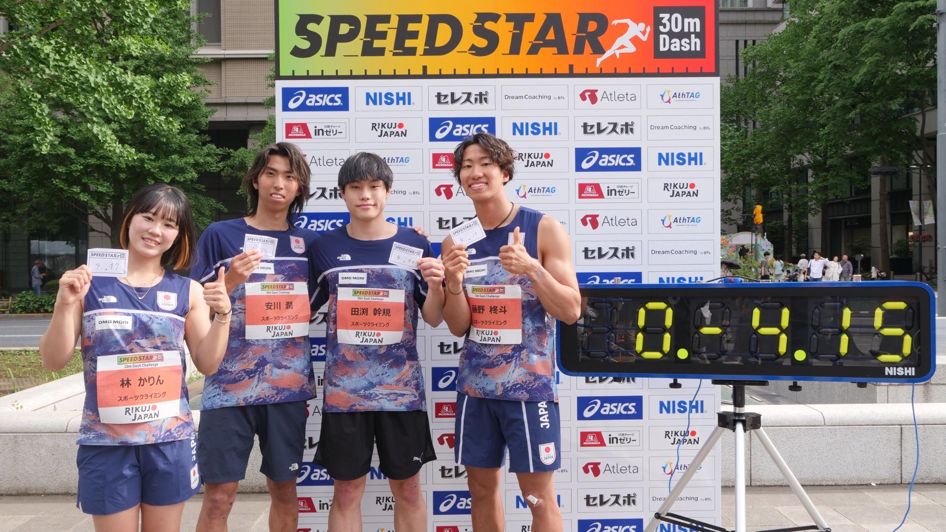 【速報】東京駅前がスピードの聖地に！SPEED STAR 30m Dash Challengeを開催｜五輪メダリストや企業17社が全力疾走 ...
